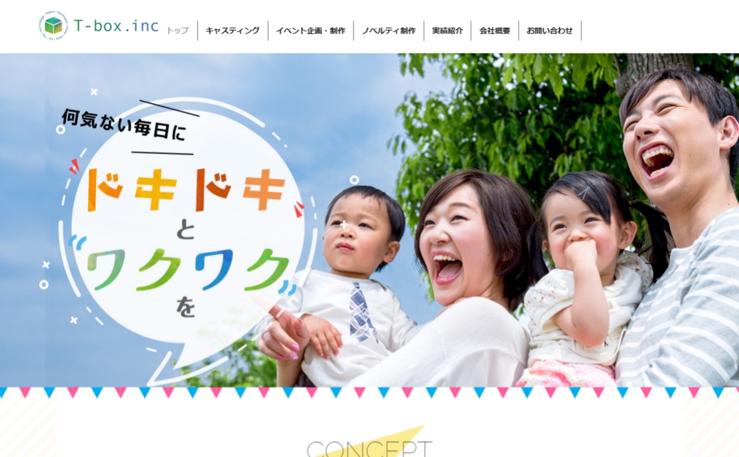 株式会社スターネクスト